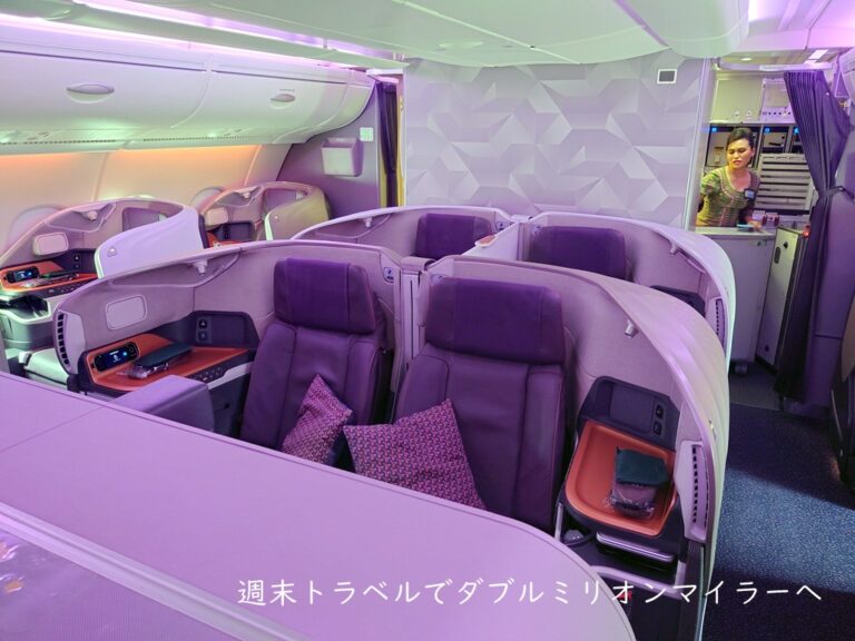 2024年11月シンガポール航空SQ232シドニー-シンガポール（SYD-SIN）ビジネスクラス【搭乗記】～ダブルベット仕様座席の予約ができ ...
