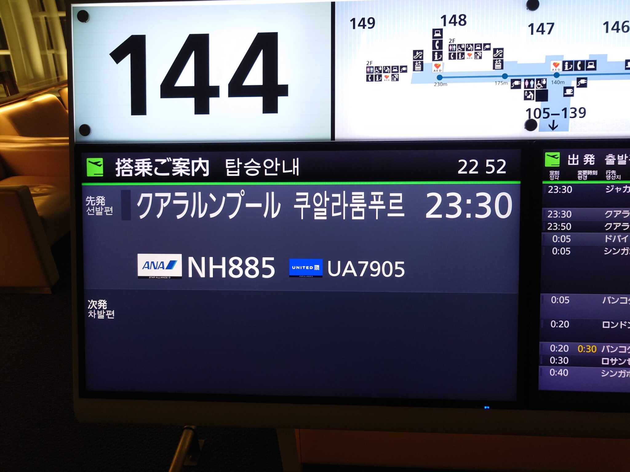 2024年4月全日空ANA羽田-クアラルンプールNH885（HND-KUL）ビジネスクラス【搭乗記】スタッガードシートのフルフラットベットで ...