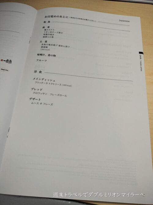 2024年4月全日空ANA羽田-クアラルンプールNH885（HND-KUL）ビジネスクラス【搭乗記】スタッガードシートのフルフラットベットで ...