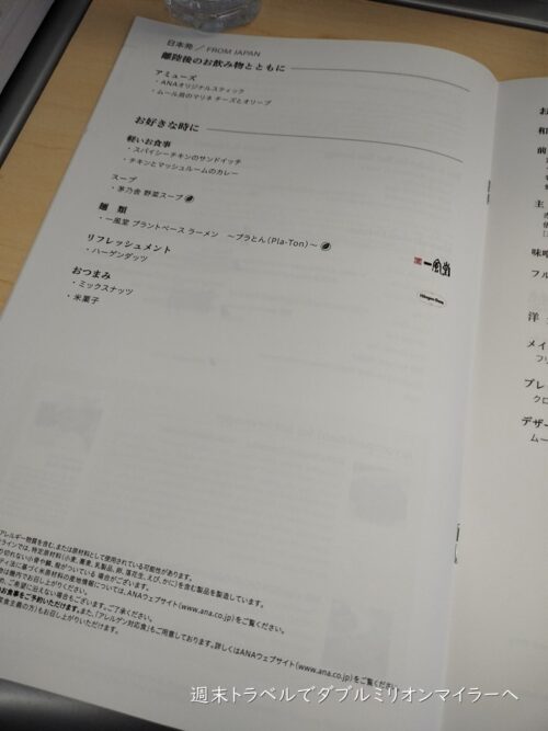 2024年4月全日空ANA羽田-クアラルンプールNH885（HND-KUL）ビジネスクラス【搭乗記】スタッガードシートのフルフラットベットで ...