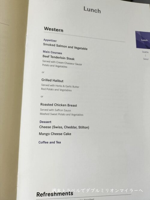 2025年9月アシアナ航空シアトル-ソウル仁川（SEA-ICN）OZ271ビジネスクラス【搭乗記】①フルフラットシートと美しい機内食を満喫