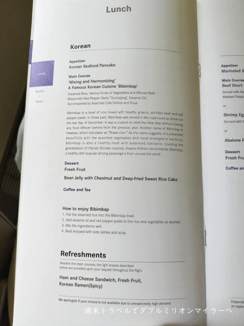 2025年9月アシアナ航空シアトル-ソウル仁川（SEA-ICN）OZ271ビジネスクラス【搭乗記】①フルフラットシートと美しい機内食を満喫